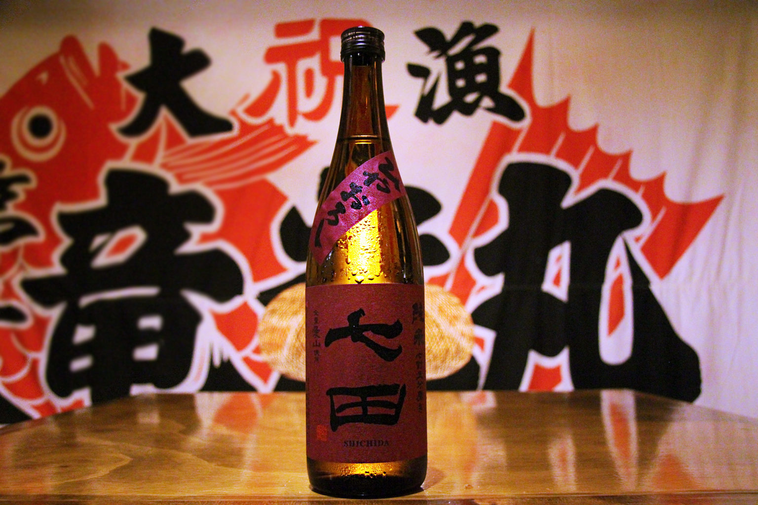 Hiyaoroshi - Japan's Autumn Sake - Izakaya Takasei